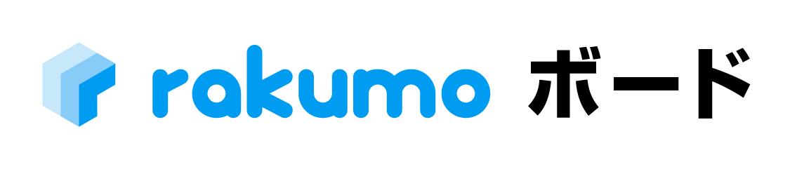 rakumo ボード | rakumo株式会社｜ bizocean DX比較