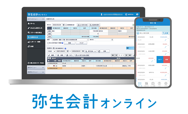 【会計システム】おすすめ比較ランキング｜bizoceanDX比較