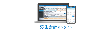 【会計システム】おすすめ比較ランキング｜bizoceanDX比較