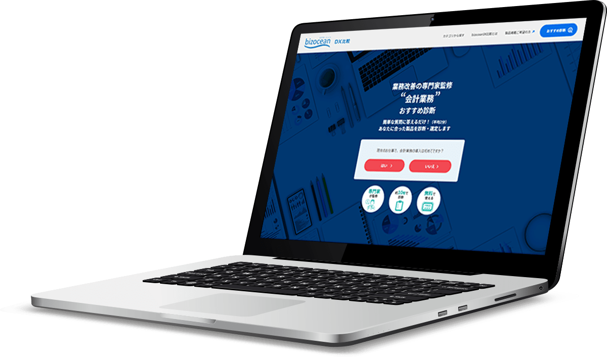 BtoB向けリード獲得ならbizocean DX比較