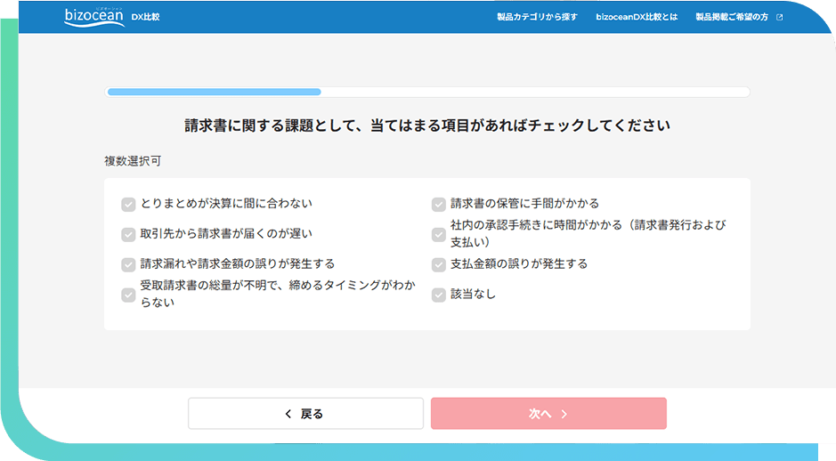 BtoB向けリード獲得ならbizocean DX比較
